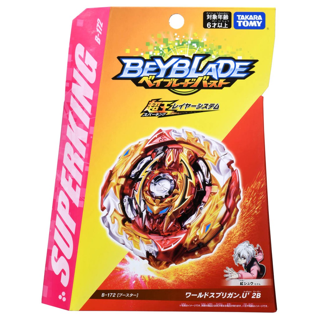 [Children's Taboo] World Titan.u '2B b 172 Battle Beyblade Explosive ...