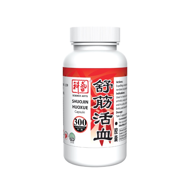 [LATEST STOCK] MEI HUA BRAND SHU JIN HUO XUE CAPSULES 300 s 梅花牌舒筋活血胶囊 ...