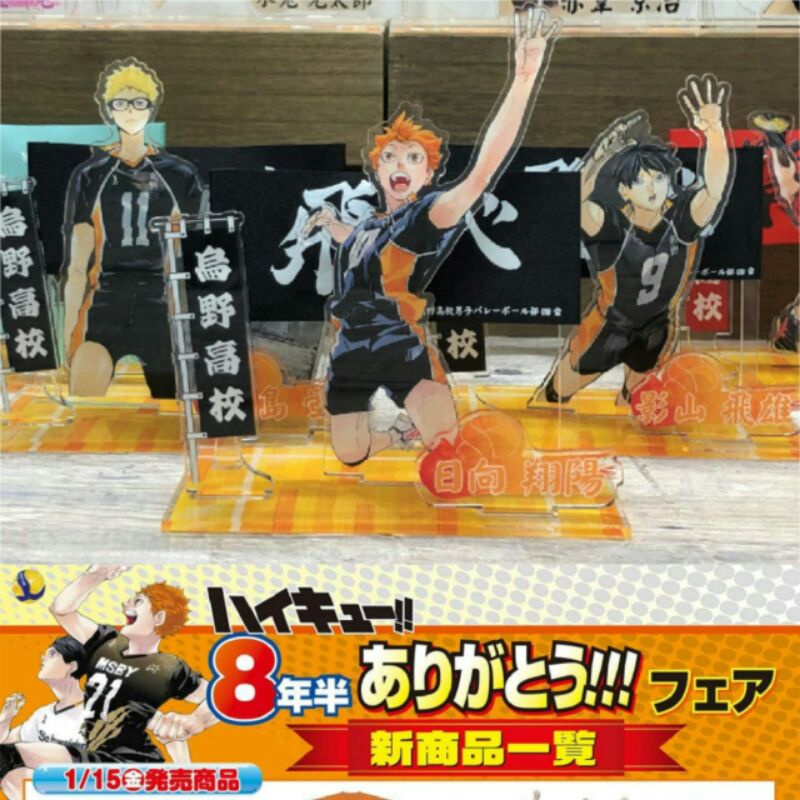 Haikyuu Hinata Shoyo Acrylic Standee | Shopee Singapore