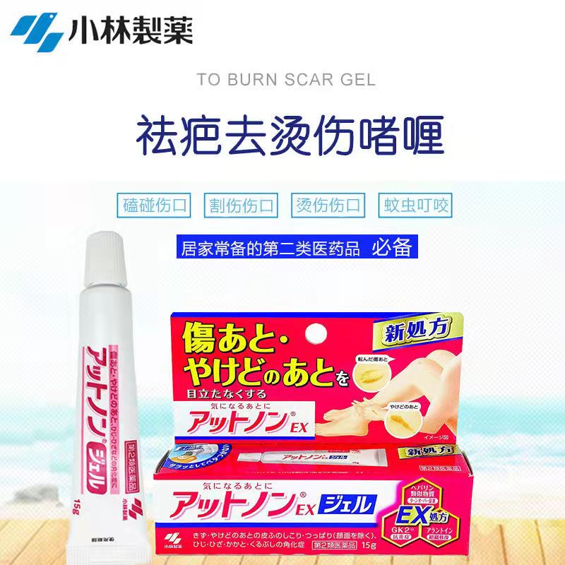 【Ship directly from Japan】Kobayashi Attonon Ex Scar Remover Gel15g ...