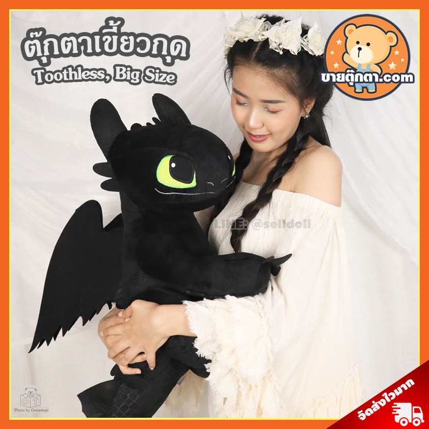 Big Size Toothless Doll (Size 20 Inches) Genuine License/Ploss/dragon ...