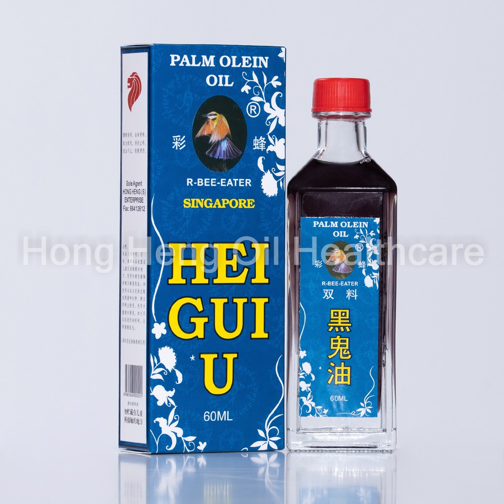 R Bee Eater Brand HEI GUI U (PALM OLEIN OIL) 新加坡彩蜂标双料黑鬼油 (60ml ...