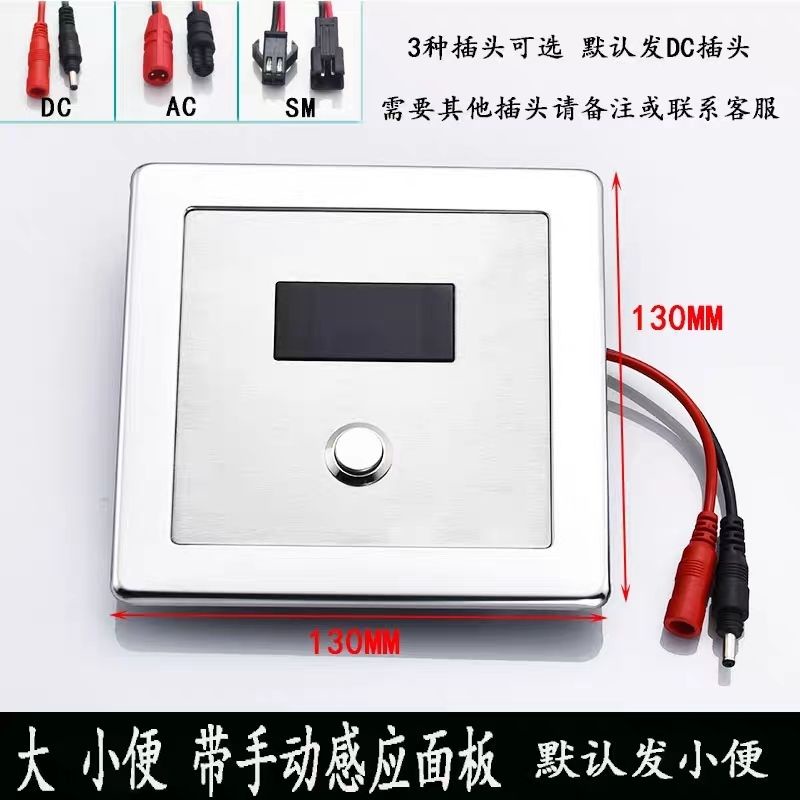 Urinal Automatic Sensor Urinal Power Solenoid Valve Stool Induction ...