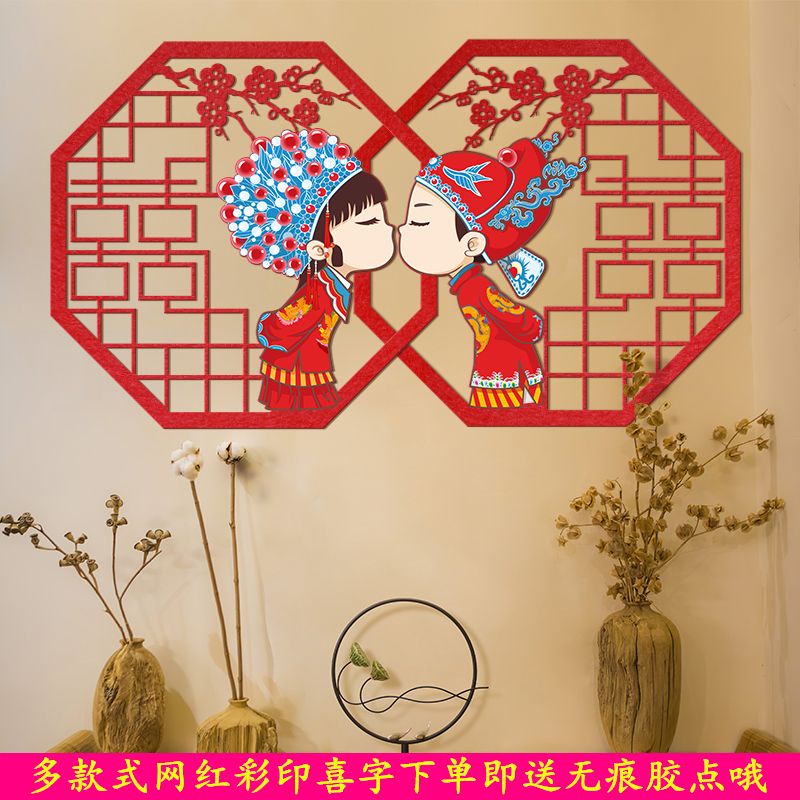 marriage happy character wedding of happ Supplies Daquan Room Sticker ...