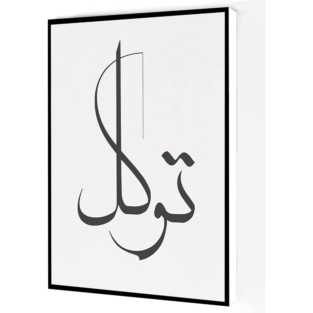 Arabic Calligraphy Canvas Wall Art,Islamic Tawakal Word Poster Modern ...