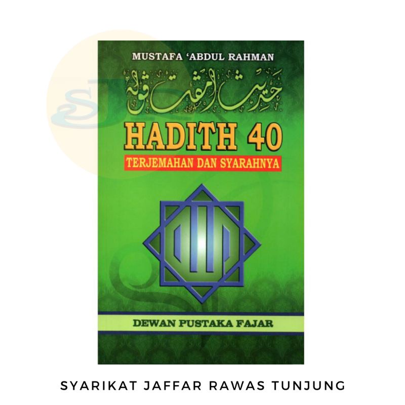 Hadith 40 Translations And Terms Imam Nawawi Rumi Shopee Singapore