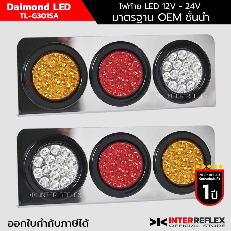 Truck Tail Lights 24V Pickup 12V Inter Reflex Daimond LED Stainless ...