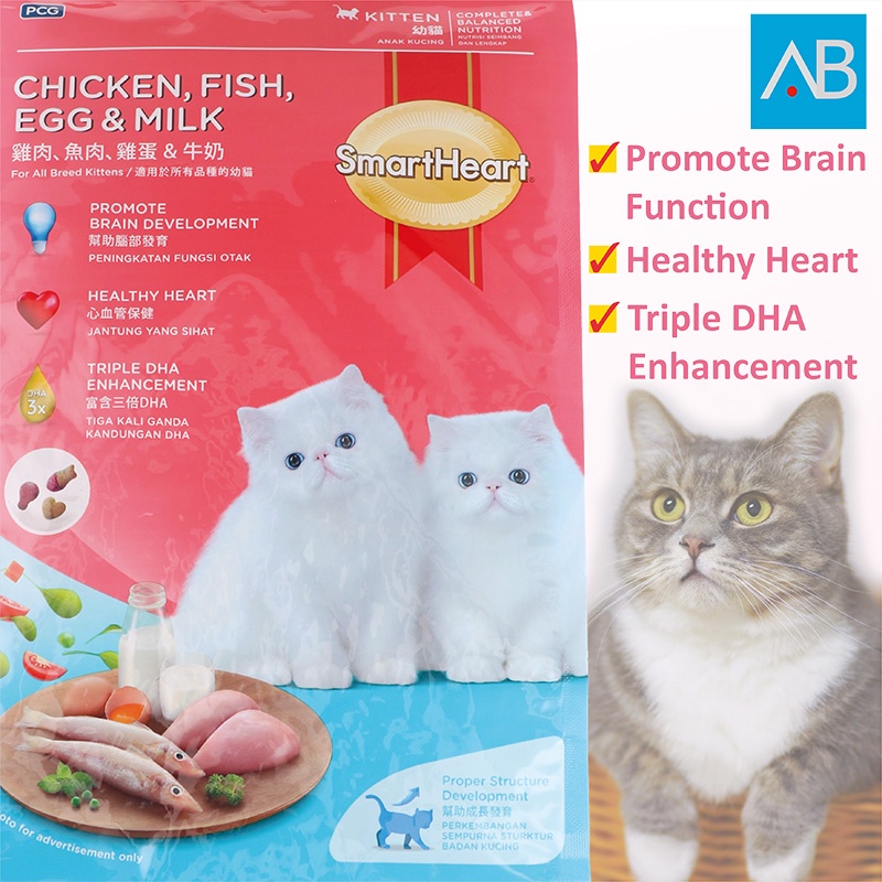 SmartHeart Cat Kitten Dry Food / Chicken, fish, Egg and Milk / 1.1kg ...