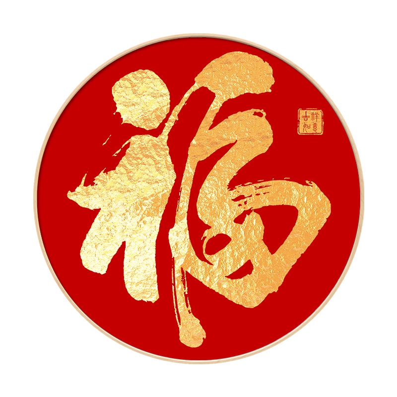 Fu Character Diamond Painting Full New Style Modern Chinese Living Room ...