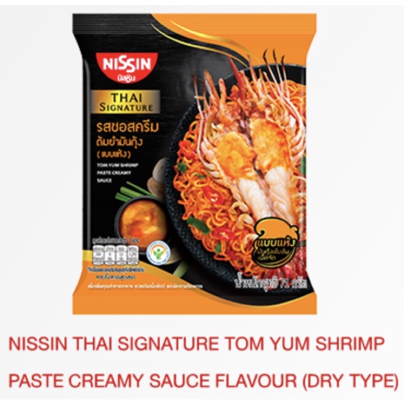 [5pack x 71g] Nissin Thai Signature Flavors | Shopee Singapore