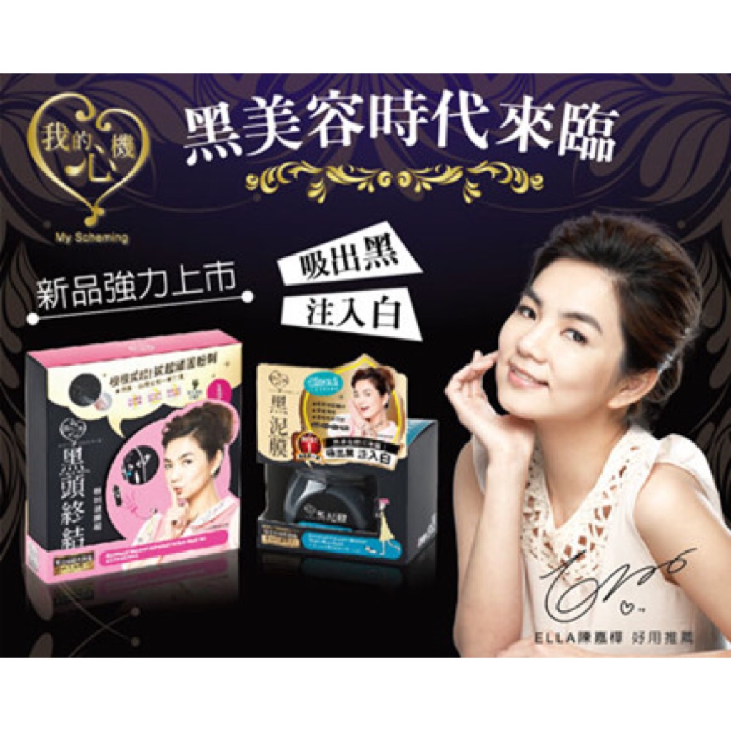 My Scheming Blackhead Removal Activated Carbon Mask Set | Shopee Singapore