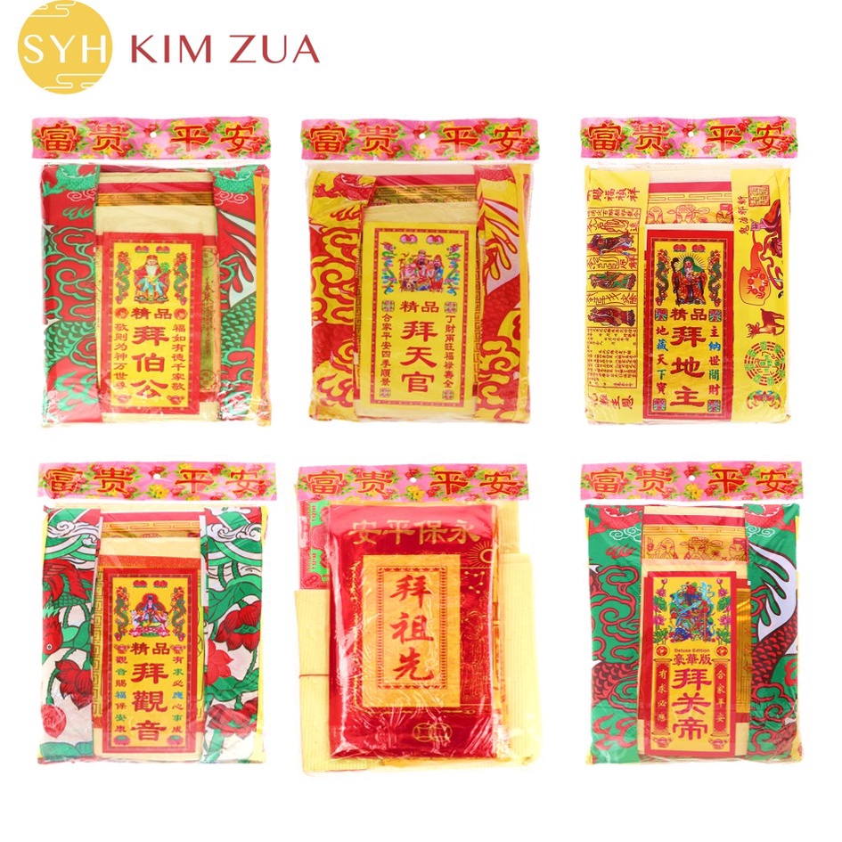 SYH Kim Zua Premium Prayer Joss Paper Pack Guan Yin / Bo Gong / Tian ...