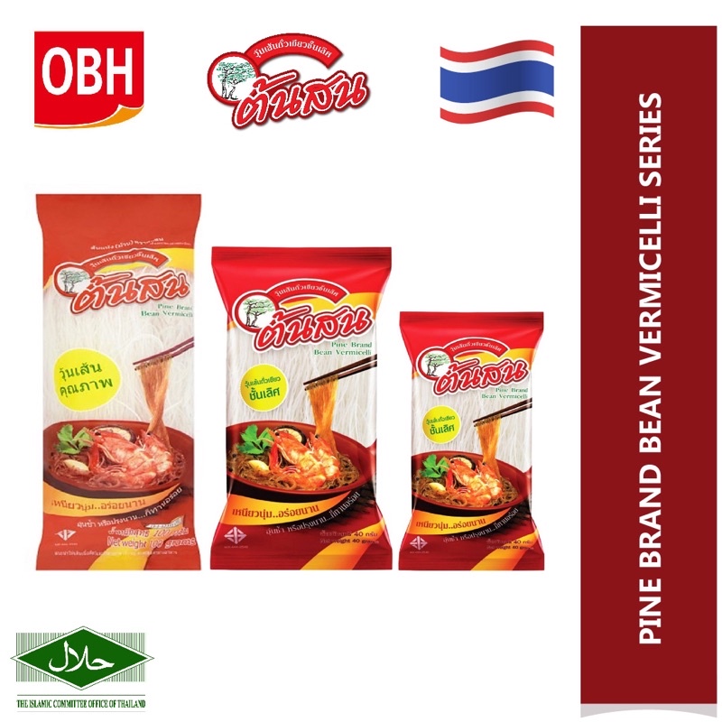 Pine Brand Bean Vermicelli Thailand/Suhun Thai/TangHoon/泰国冬粉 (80G/500G ...