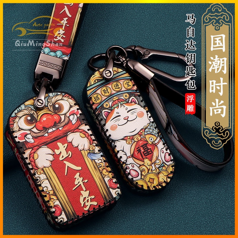 Mazda CX4 CX5 M6 CX8 CX30 MAZDA3 Axela Atenza Familia Car Key Case car ...