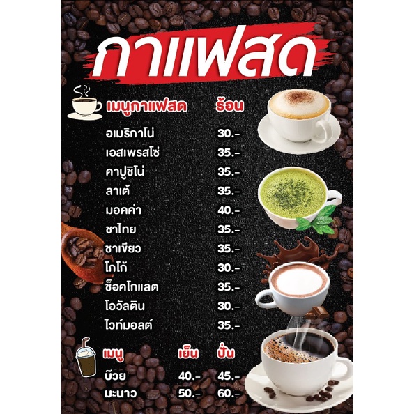 Ready-Made Drink Menu A49 Solid Sheet Coated A4 Size | Shopee Singapore