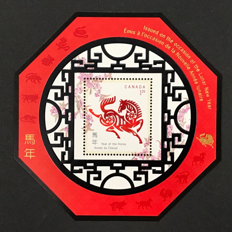 Canadian Stamps 2002 Year Of The Horse Zodiac Sheetlet 1 Full (With ...