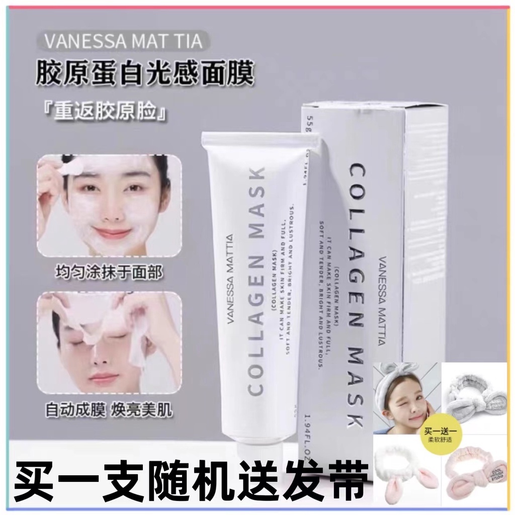{} Korea VM Collagen Light Sensation Mask Moisturizing Moisturizing ...
