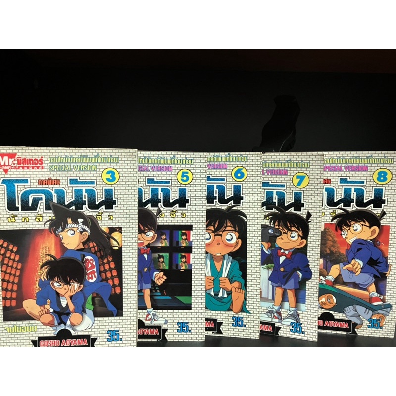 Second Hand Comic Book | Detective Conan special version Left Volume 5 ...