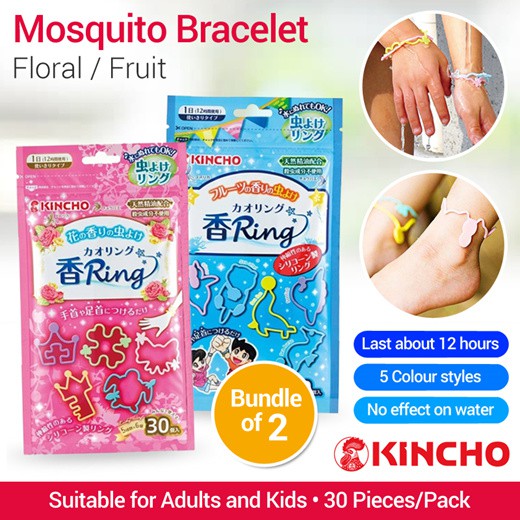 *2025 Latest* Japan Anti Mosquito/Dengue fever Kincho insect control ...