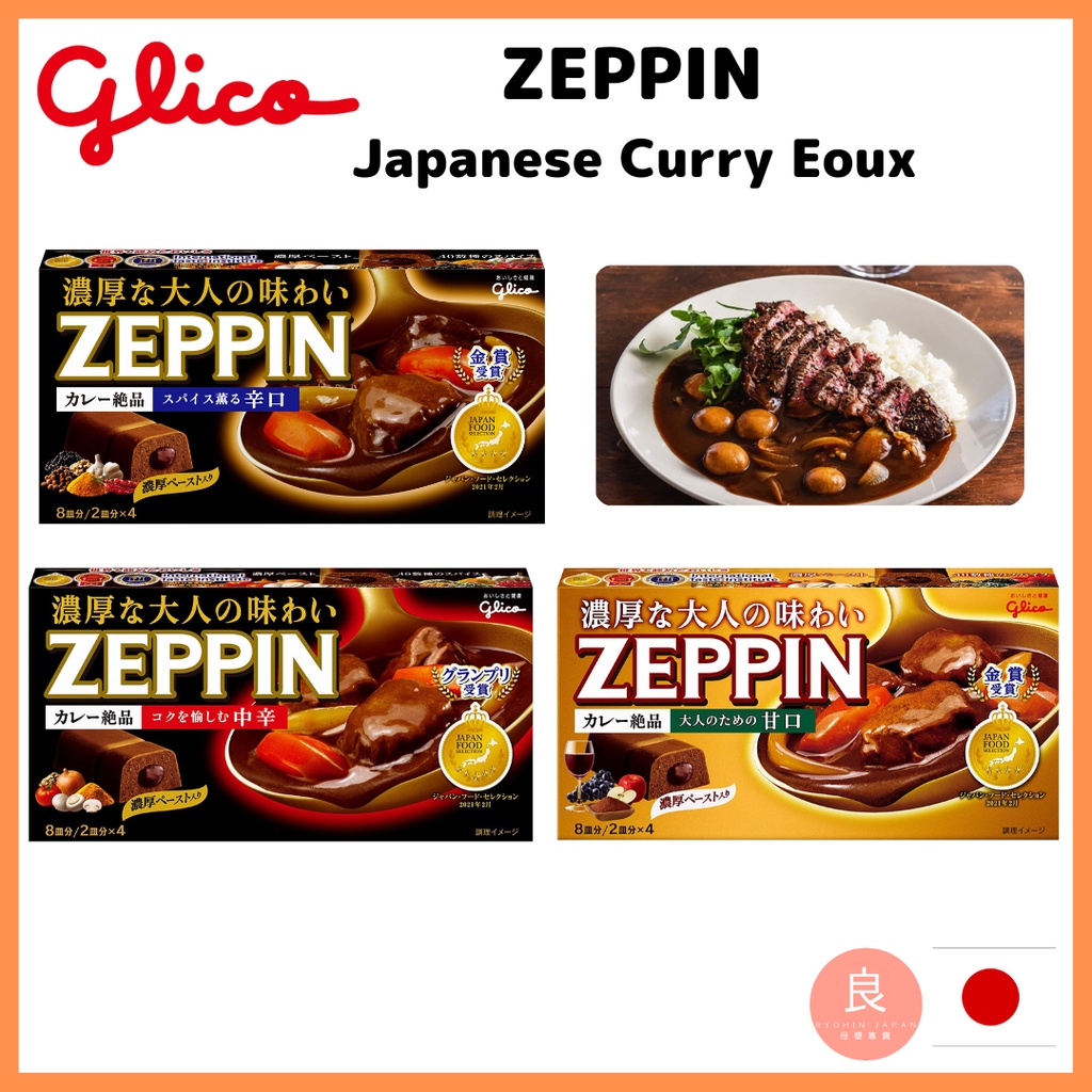 【Direct from Japan】 Glico ZEPPIN Japanese Curry roux, bundle of 5box ...