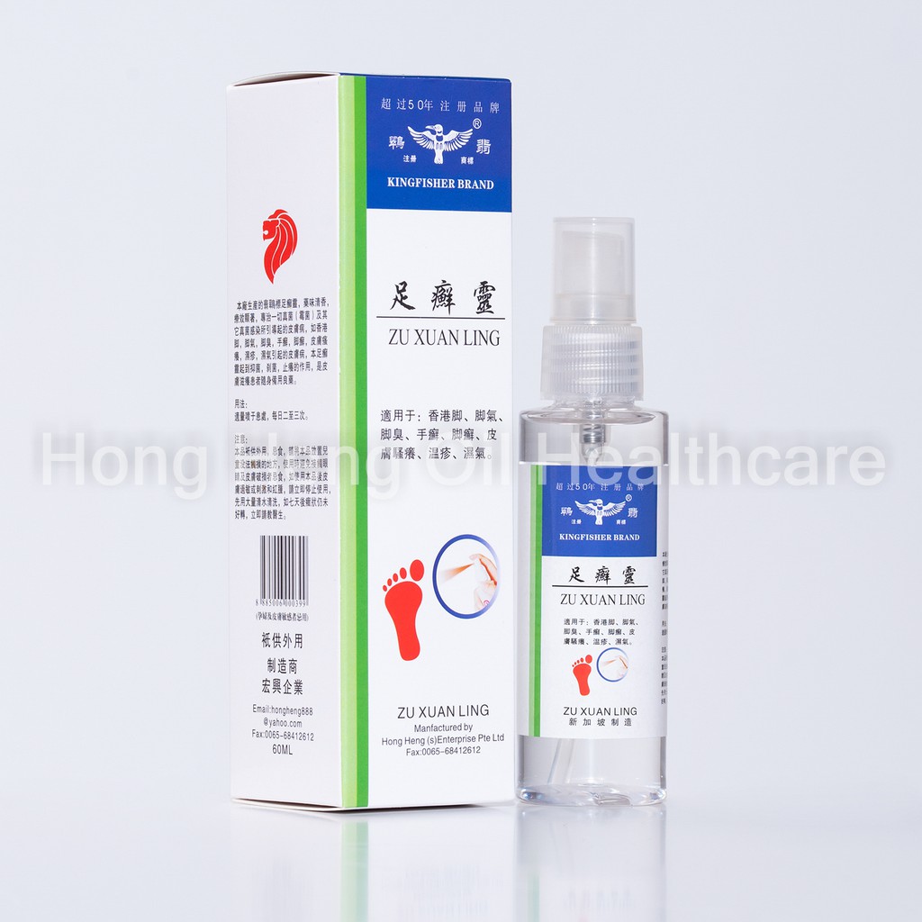 Kingfisher Brand ANTI-FUNGAL FOOT SPRAY 新加坡翡翠标足癣灵 ZU XUAN LING (60ml ...