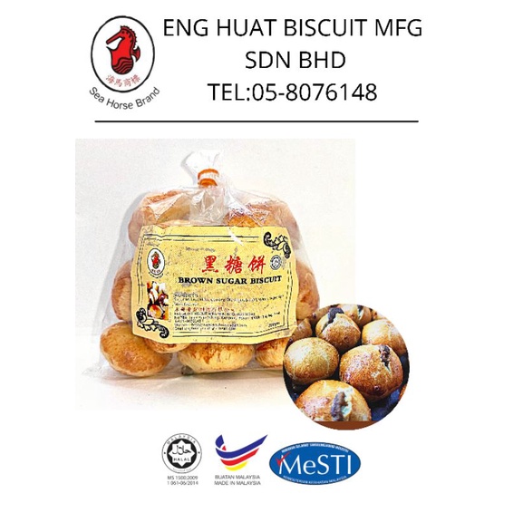 永发古早味黑糖饼Eng Huat Black Sugar (15pcs/pack) | Shopee Singapore