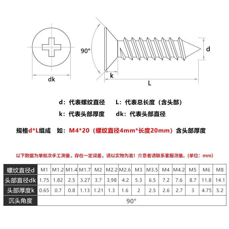 M4m5m6m8 304 Stainless Steel Countersunk Self-Tapping Screw Extended Phillips Flat Self-Tapping ...