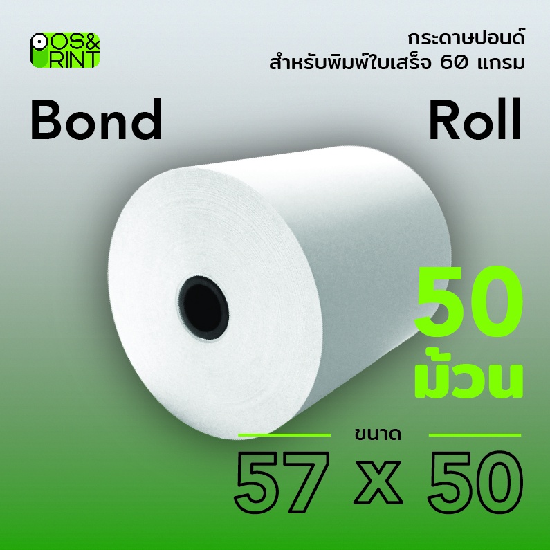 Pound Paper 57X50 mm. 50 Rolls For Bill Receipt (Plain White Paper ...