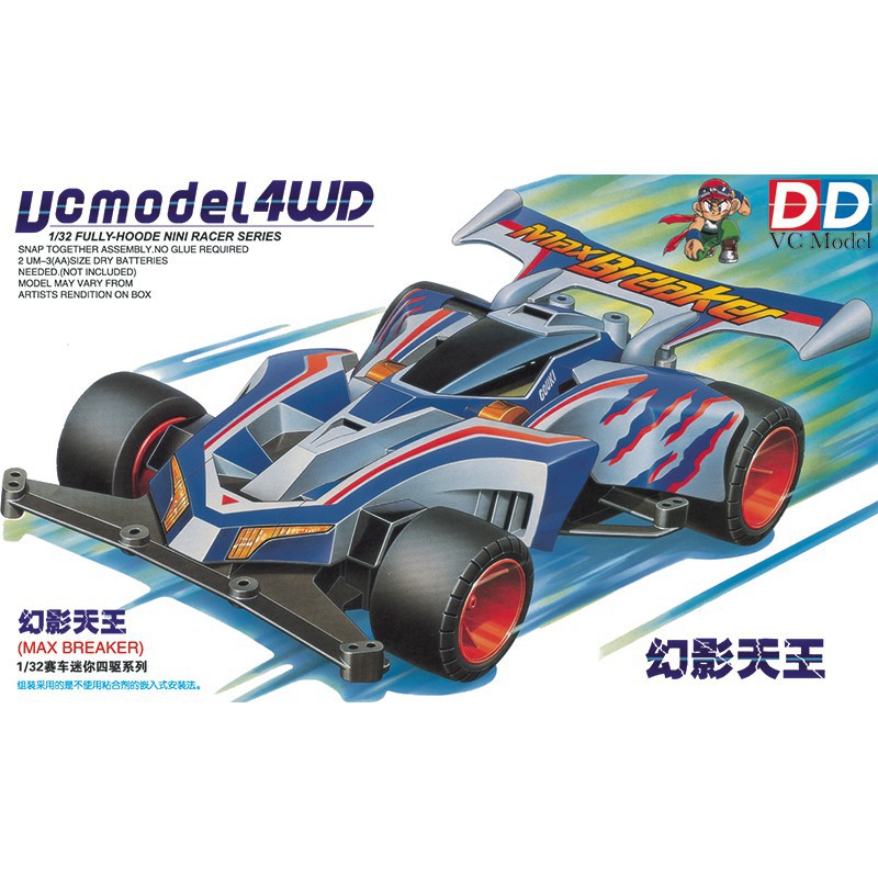 Tamiya Mini 4wd Brand DD Ruize Max Breaker Super X Chassis | Shopee ...