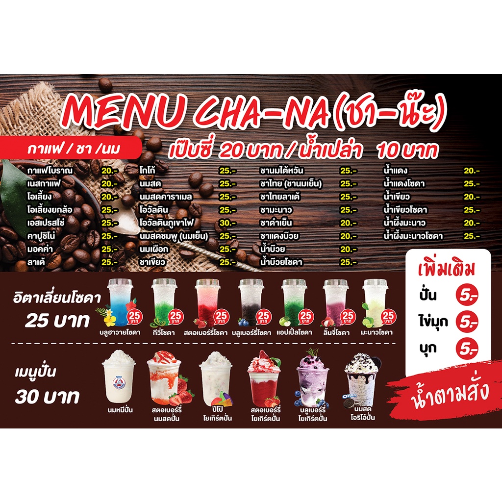 Ready-Made Drink Menu A38 Hard Sheet Coating A4 Size | Shopee Singapore