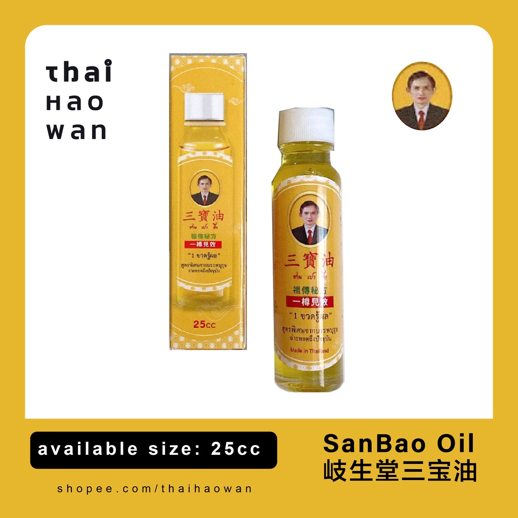 泰国祖传岐生堂三宝油 San Bao Traditional Betong Sam Poh Sanbao Medicated Oil 25cc ...