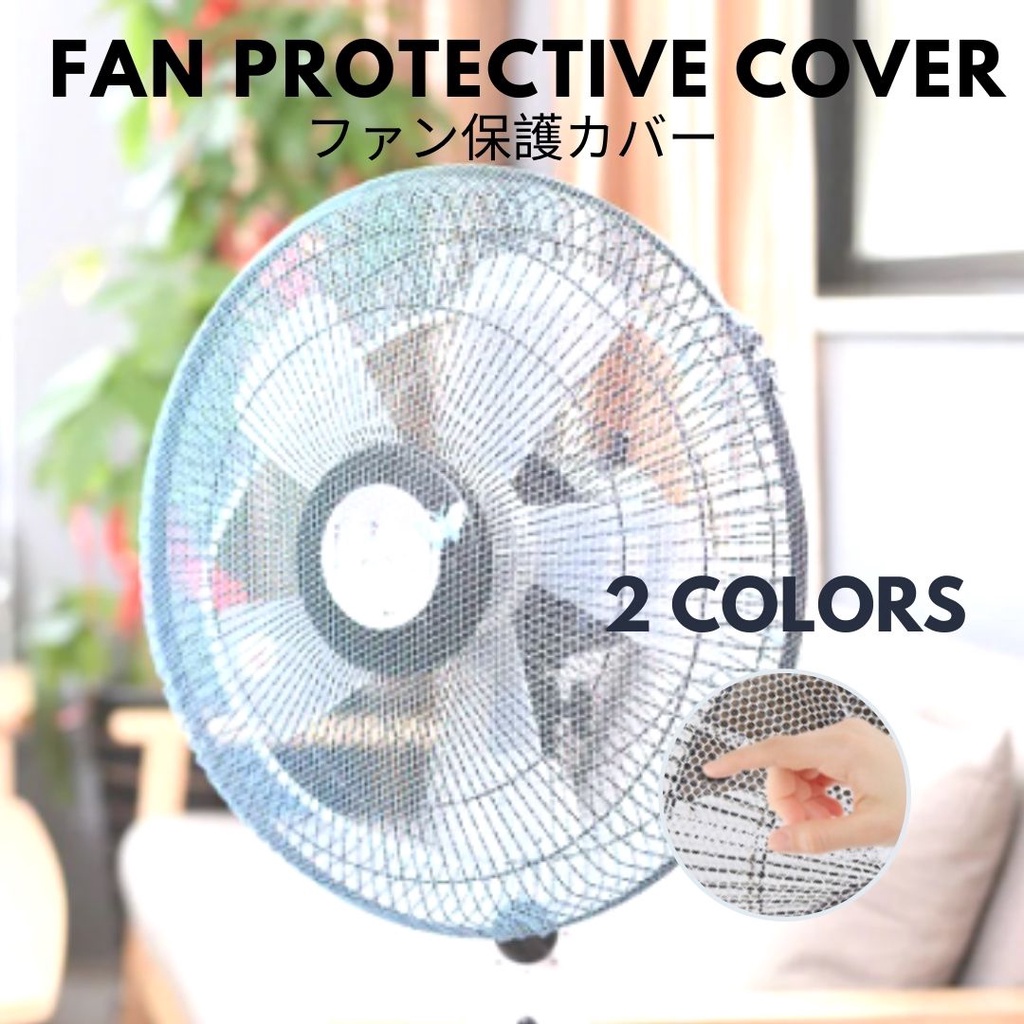 🇸🇬 KOMANO™🇸🇬Fan Cover🔥Household Children's 🔥Mesh Fan Cover Protective ...