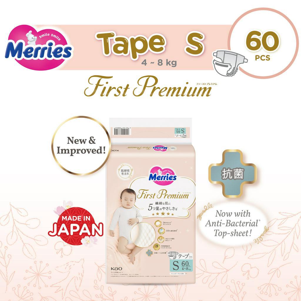Merries First Premium Tape S 60s (Single) | Shopee Singapore