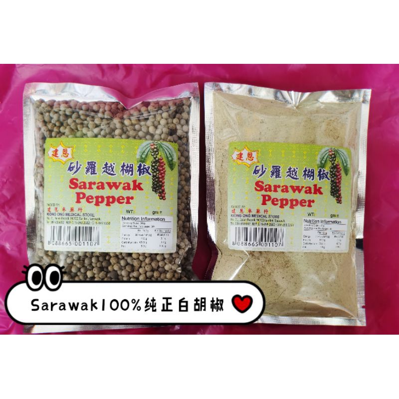 Gred AA+White pepper sarawak White pepper Powder/pepper Kernels ...