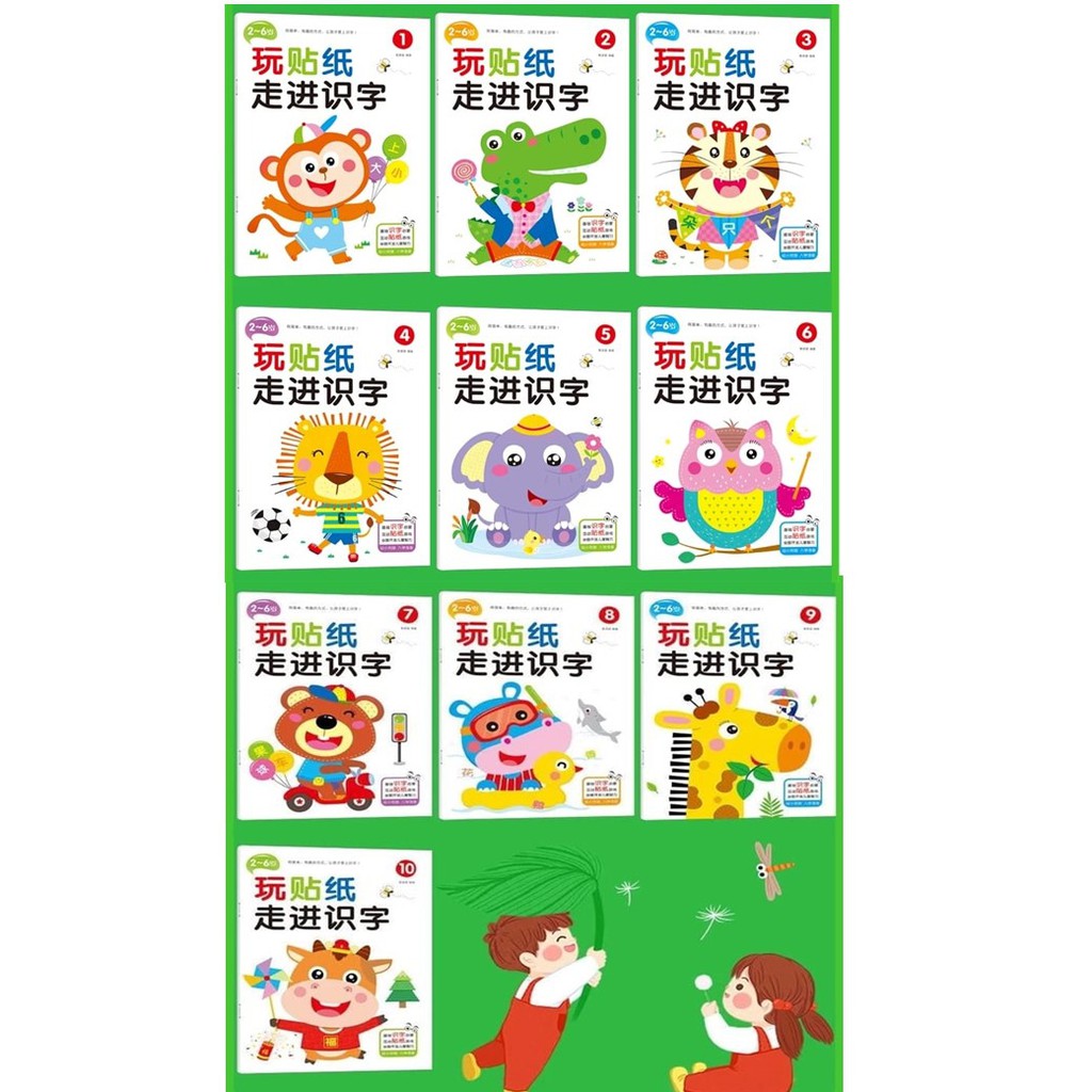 SALES 8/10 Chinese stickers WORDS books with Hanyu pinyin CHILDREN ...