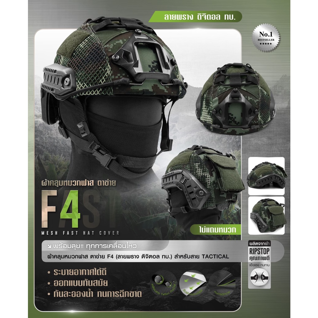 Fast Hat Cover- Mesh Model F4 Camouflage Color BY:Task Force | Shopee ...