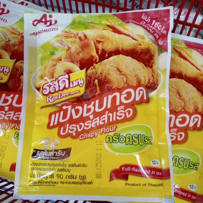 Thai Powder Crispy Flour 90 g. | Shopee Singapore