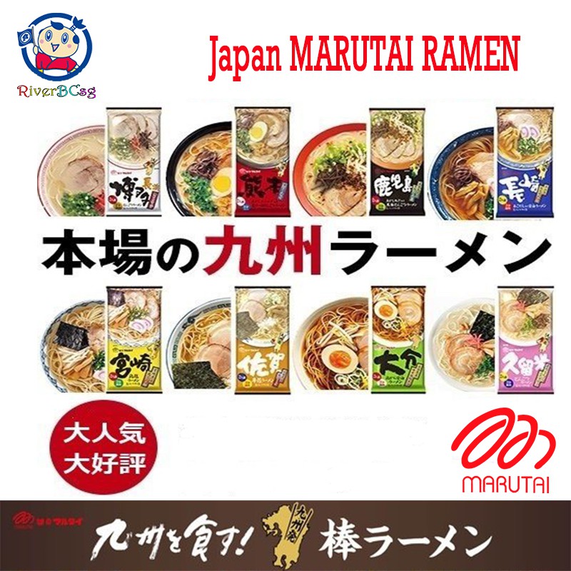 Marutai Tonkotsu Shoyu Instant Ramen (9 Flavours) (Made In Japan ...