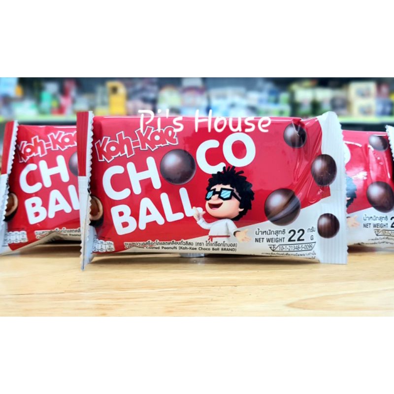 KOHKAE CHOCO BALL CHOCOLATE COVERED PEANUTS 22G | Shopee Singapore