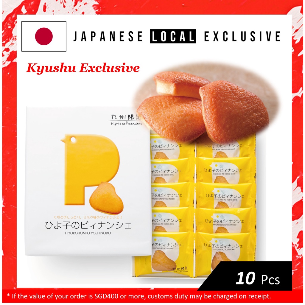 [10 Pcs] Japanese Financier Hiyokono-Pynancier Milk flavor Kyushu ...