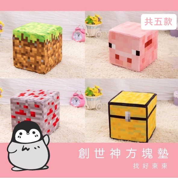 God Of Creation Square Pad minecraft|minecraft Grass Mat Of Square|Claw ...