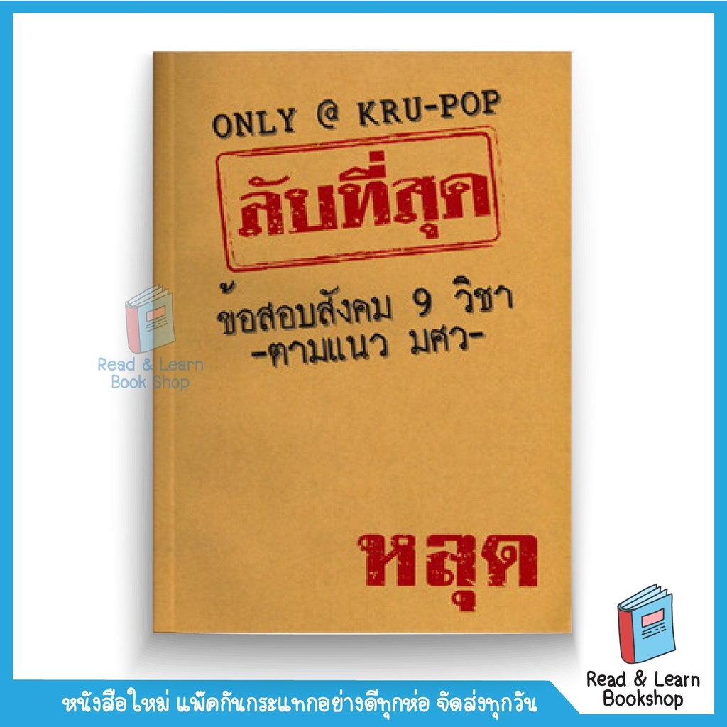 The Secret book Social Exam 9 Subjects For School Order + Colence (se ...