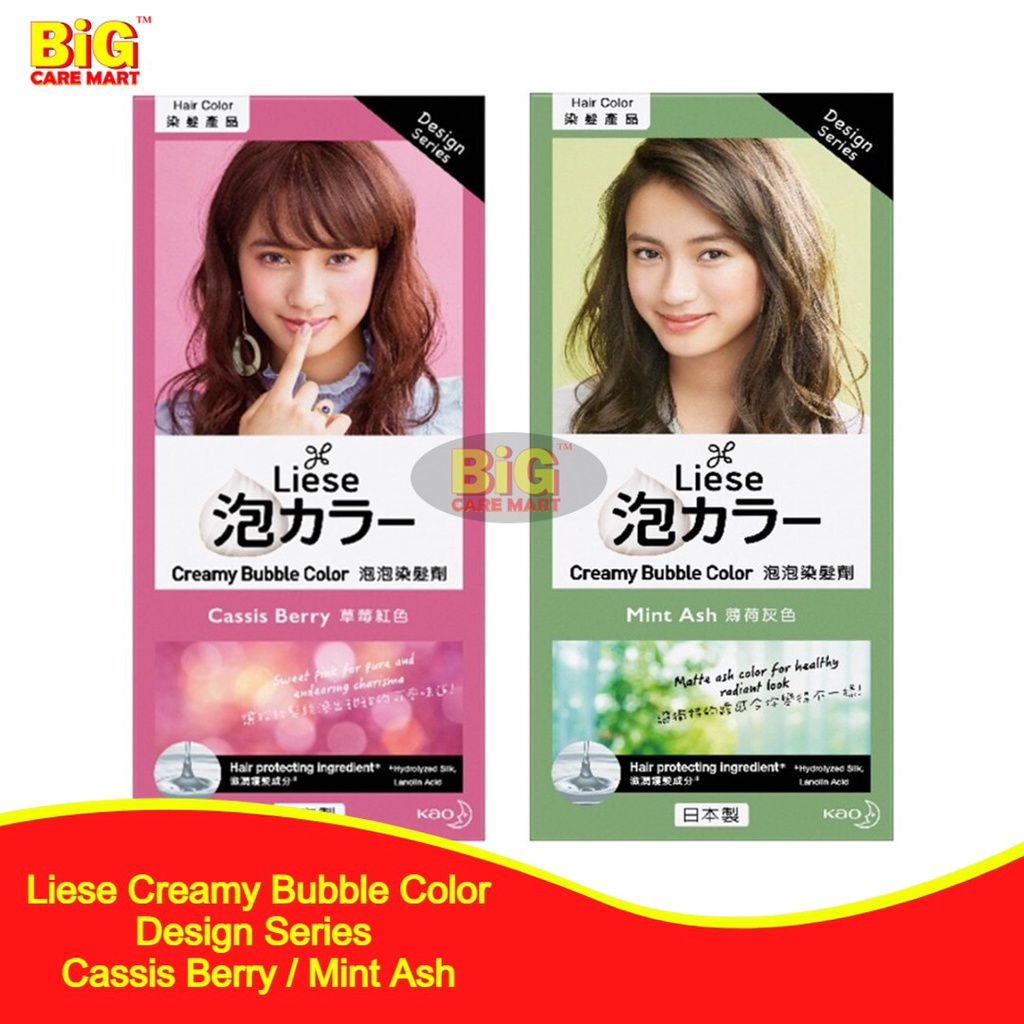 Liese Creamy Bubble Color Hair Color (Design Series) | Shopee Singapore