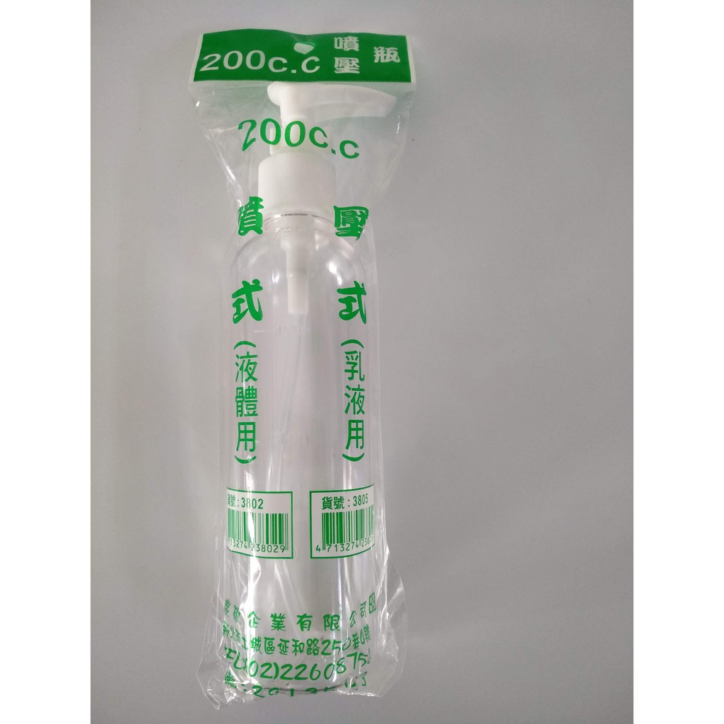 Lele Apron House [200cc Transparent Press Bottle] Plastic Bottle ...