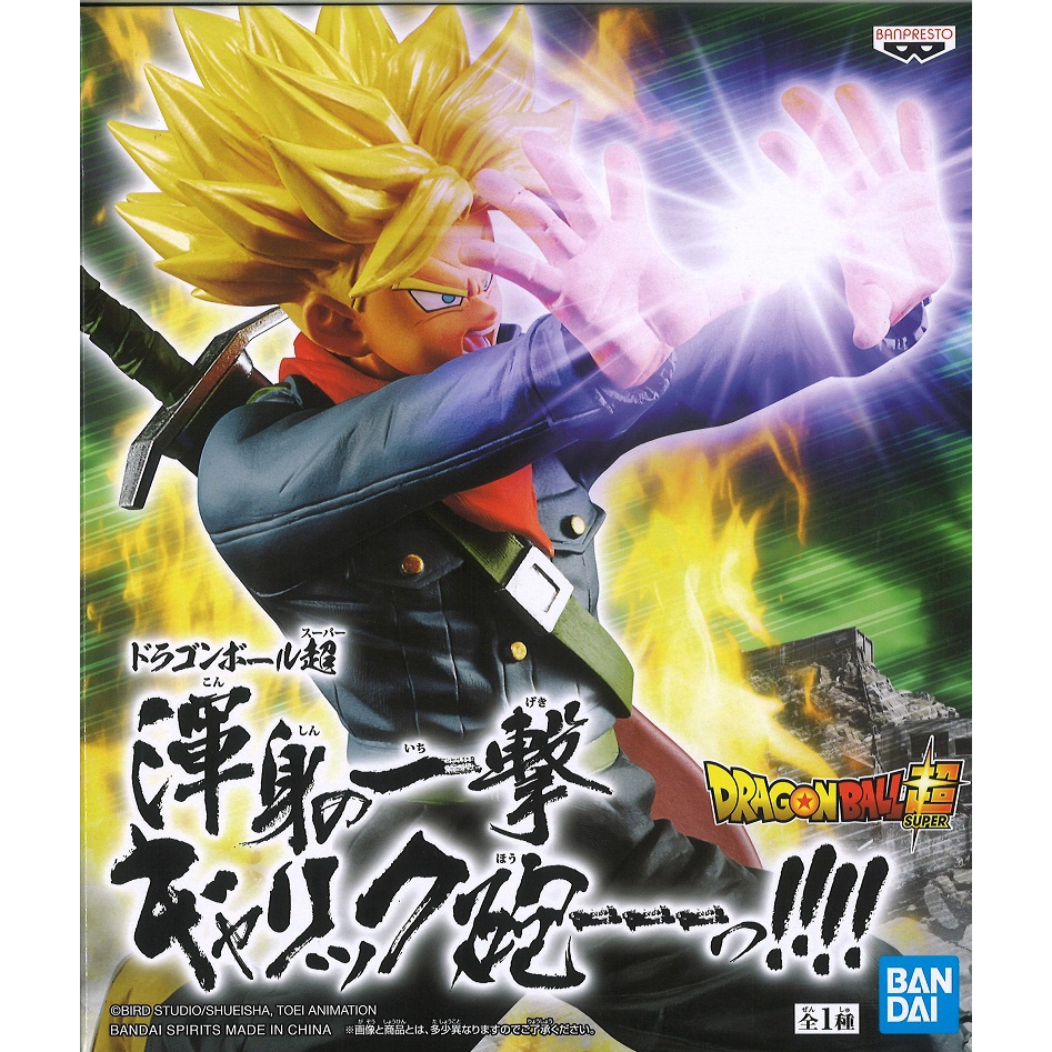 Banpresto Dragon Ball Super Galick Gun | Shopee Singapore