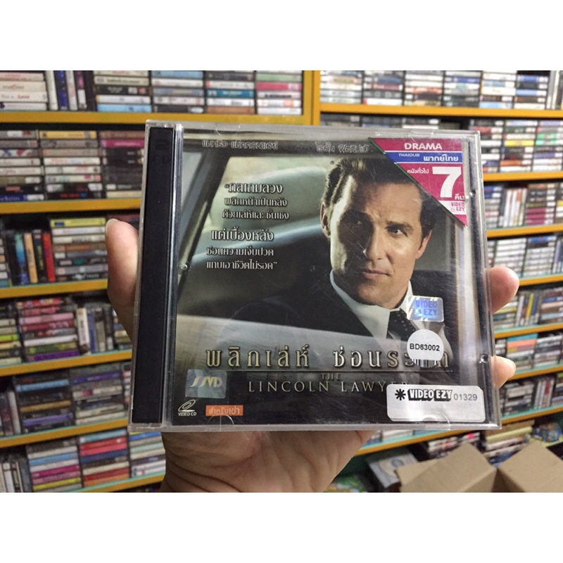 Flip The Trick To Hide (Vcd Pakaian Thai) | Shopee Singapore