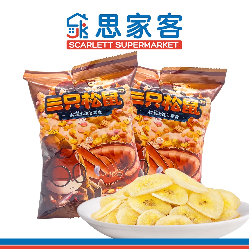 Three Squirrels Banana Chips 三只松鼠香蕉脆片 70g | Shopee Singapore