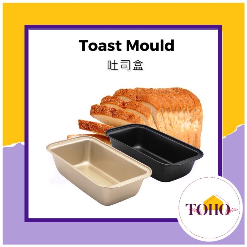 Toast Bread Mould Toast Box without Lid/Toast Box | Shopee Singapore