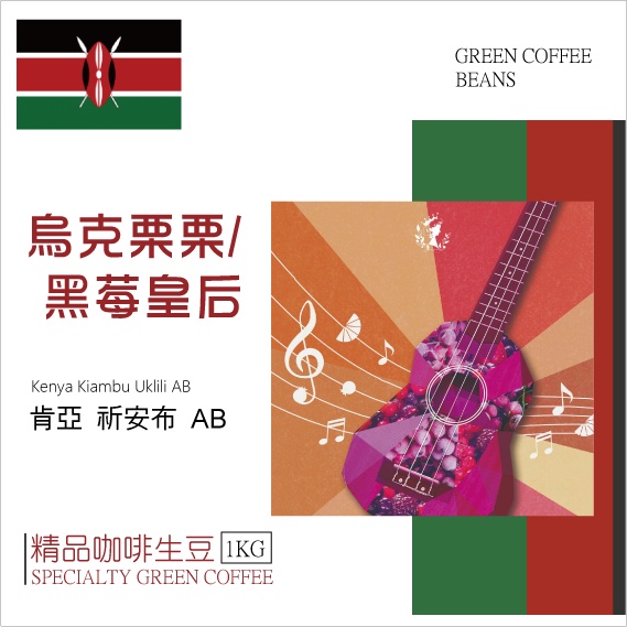 Lipson [Green Coffee Beans] 2022 Latest Production Season Kenya Qianbu ...