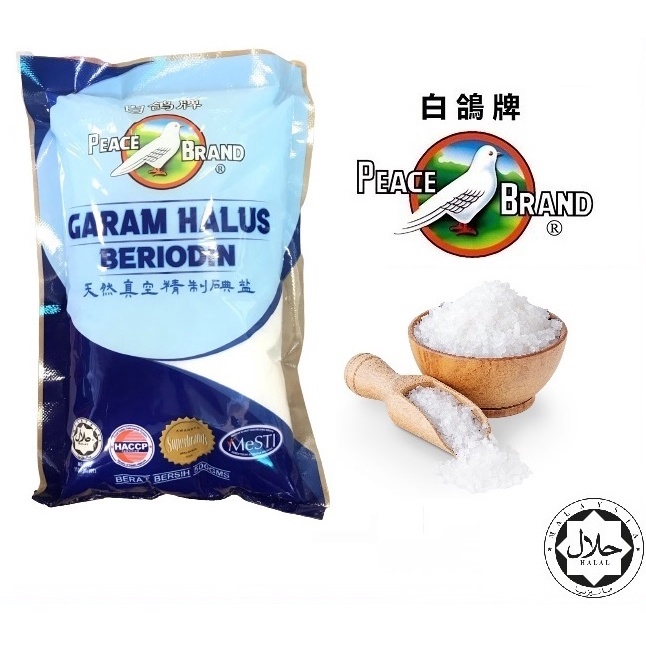 PEACE BRAND GARAM HALUS /PURE DRY FINE SALT 300g (Halal) | Shopee Singapore